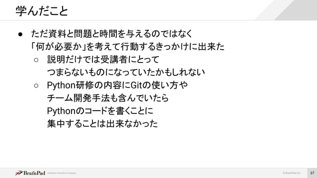 Python研修の作り方 - teaching-is_learning- | PPT