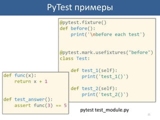 Python test-automation | PPTX