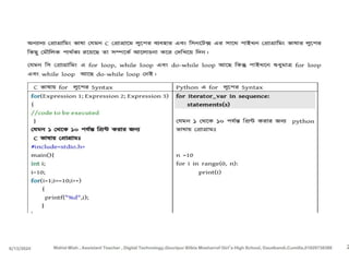 Banglay Python Learn: সহজে পাইথন শিখুন.pptx