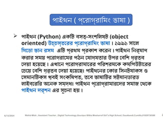 Banglay Python Learn: সহজে পাইথন শিখুন.pptx