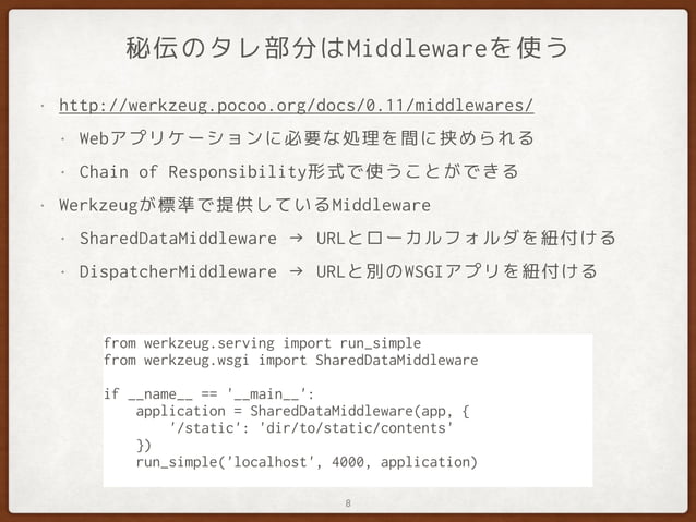 Werkzeugを使ってみた #osakapy 2016/04 | PPT