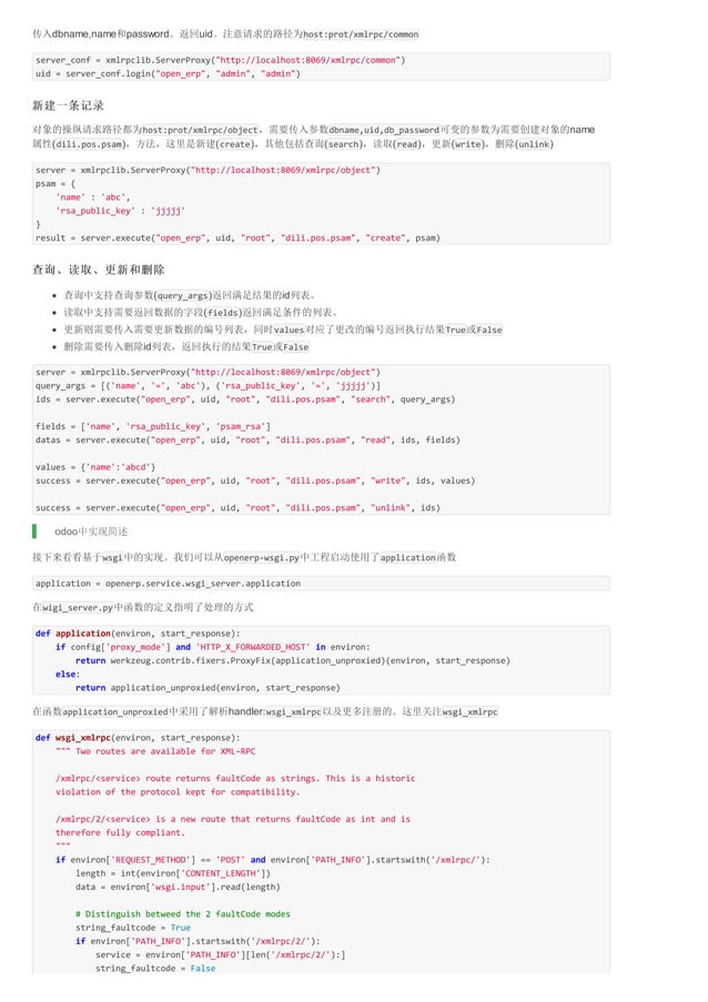 Python xmlrpc-odoo | PDF | Free Download