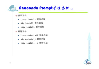 Python 01 Introduction | PPT