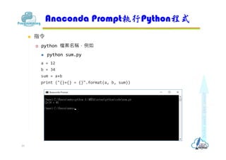 Python 01 Introduction | PPT