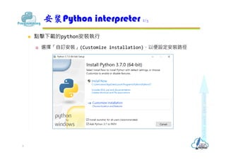 Python 01 Introduction | PPT