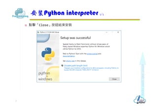 Python 01 Introduction | PPT