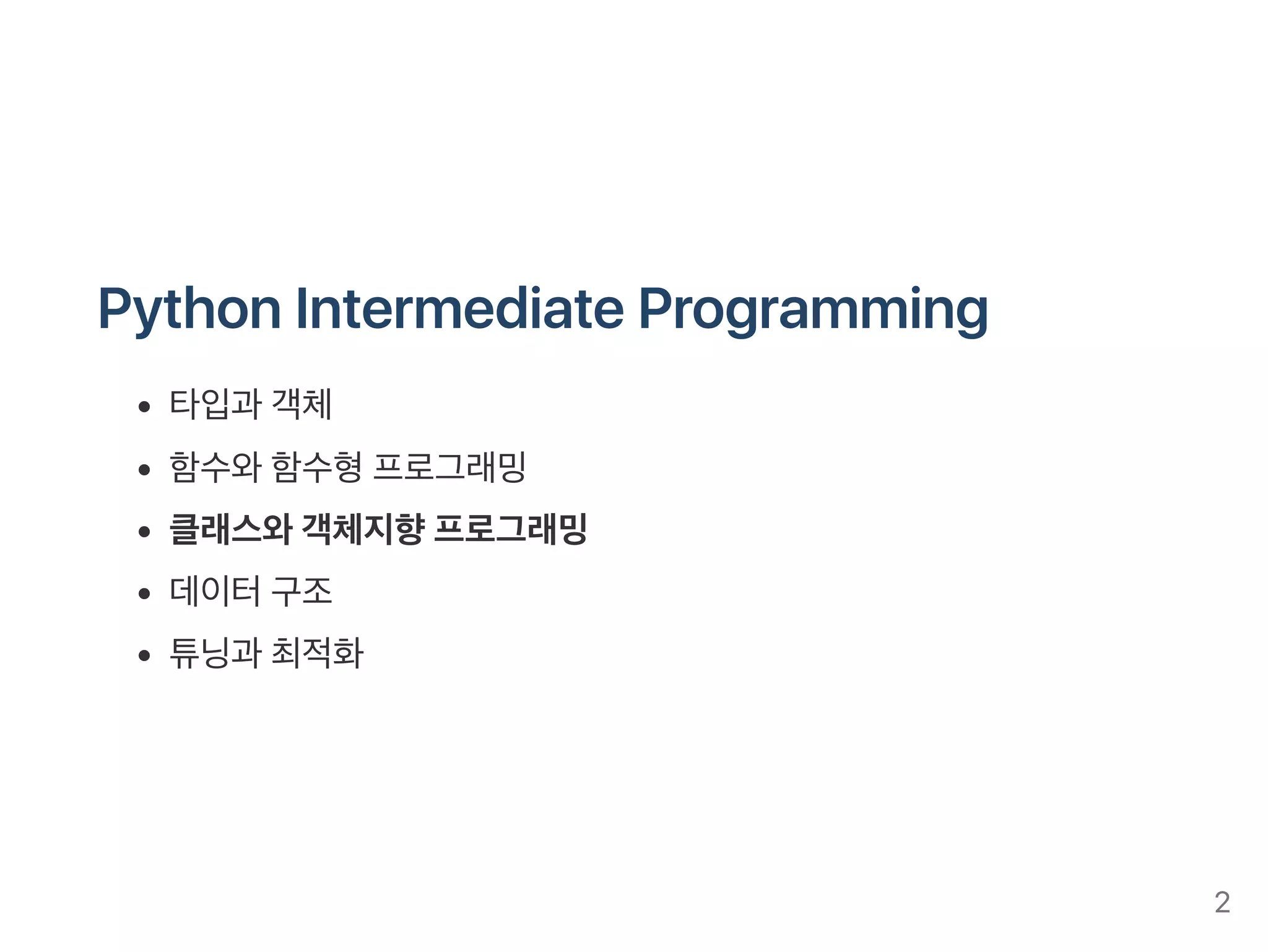 Python Programming: Class and Object Oriented Programming | PDF Python Programming: Class and Object Oriented Programming | PDF
