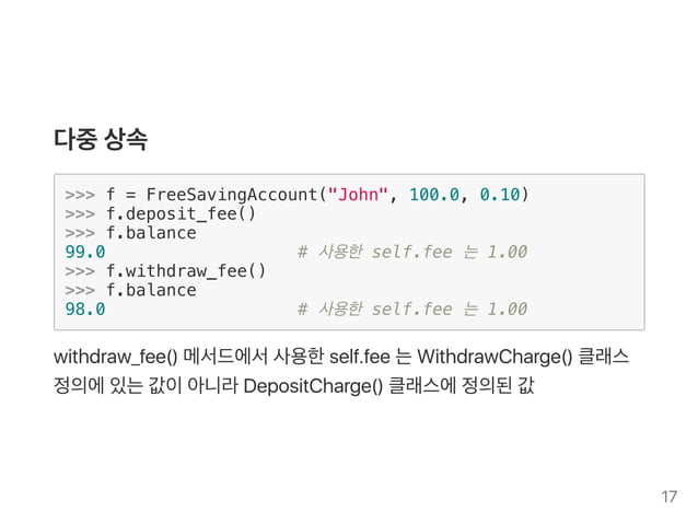 Python Programming: Class and Object Oriented Programming | PDF