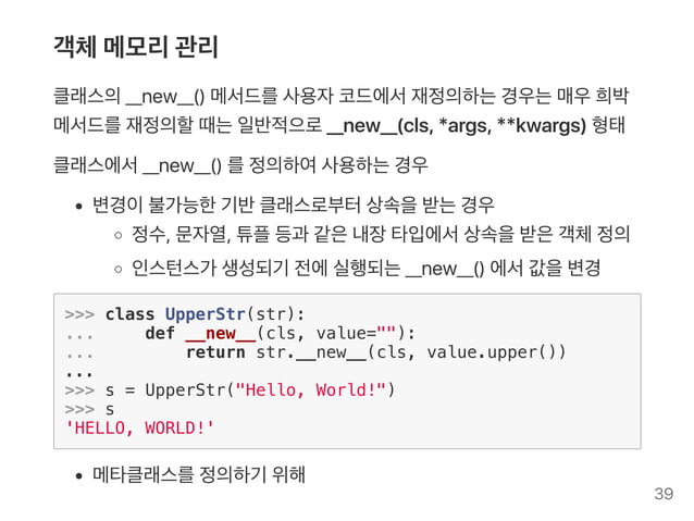 Python Programming Class And Object Oriented Programming Pdf