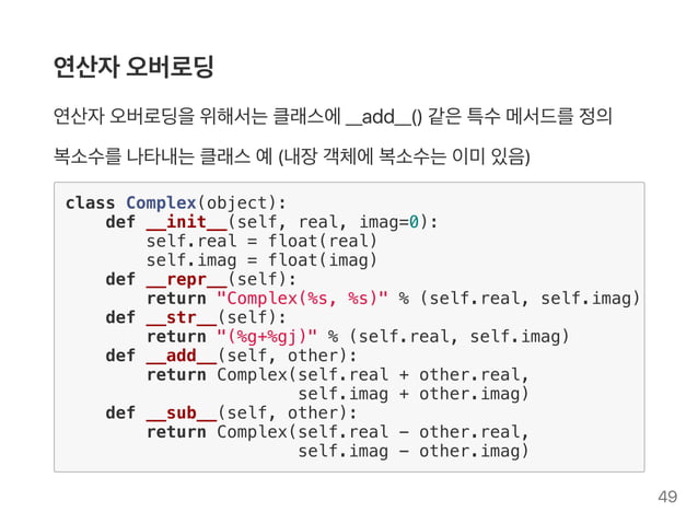 Python Programming: Class and Object Oriented Programming | PPT