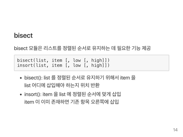 Python Programming Data Structure Ppt 2888