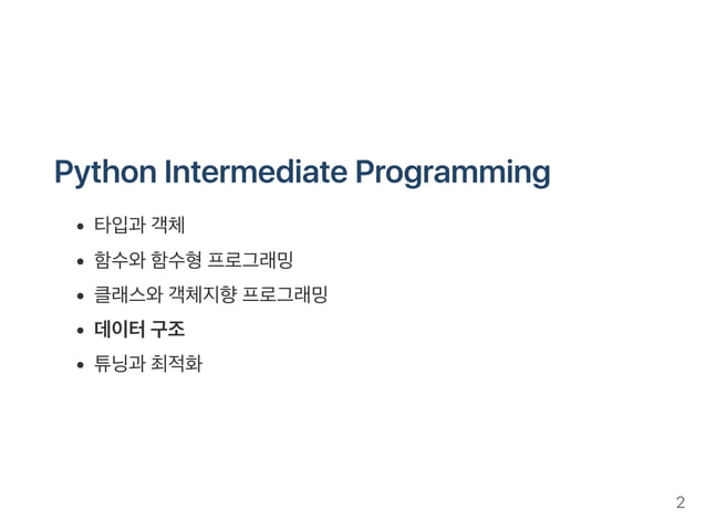 Python Programming: Data Structure | PPT