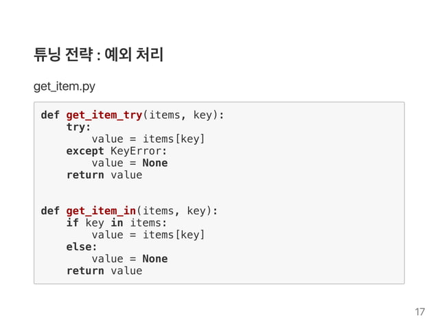 Python Programming: Tuning and Optimization | PPT