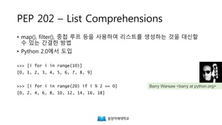 Python 생태계의 이해 | PPTX
