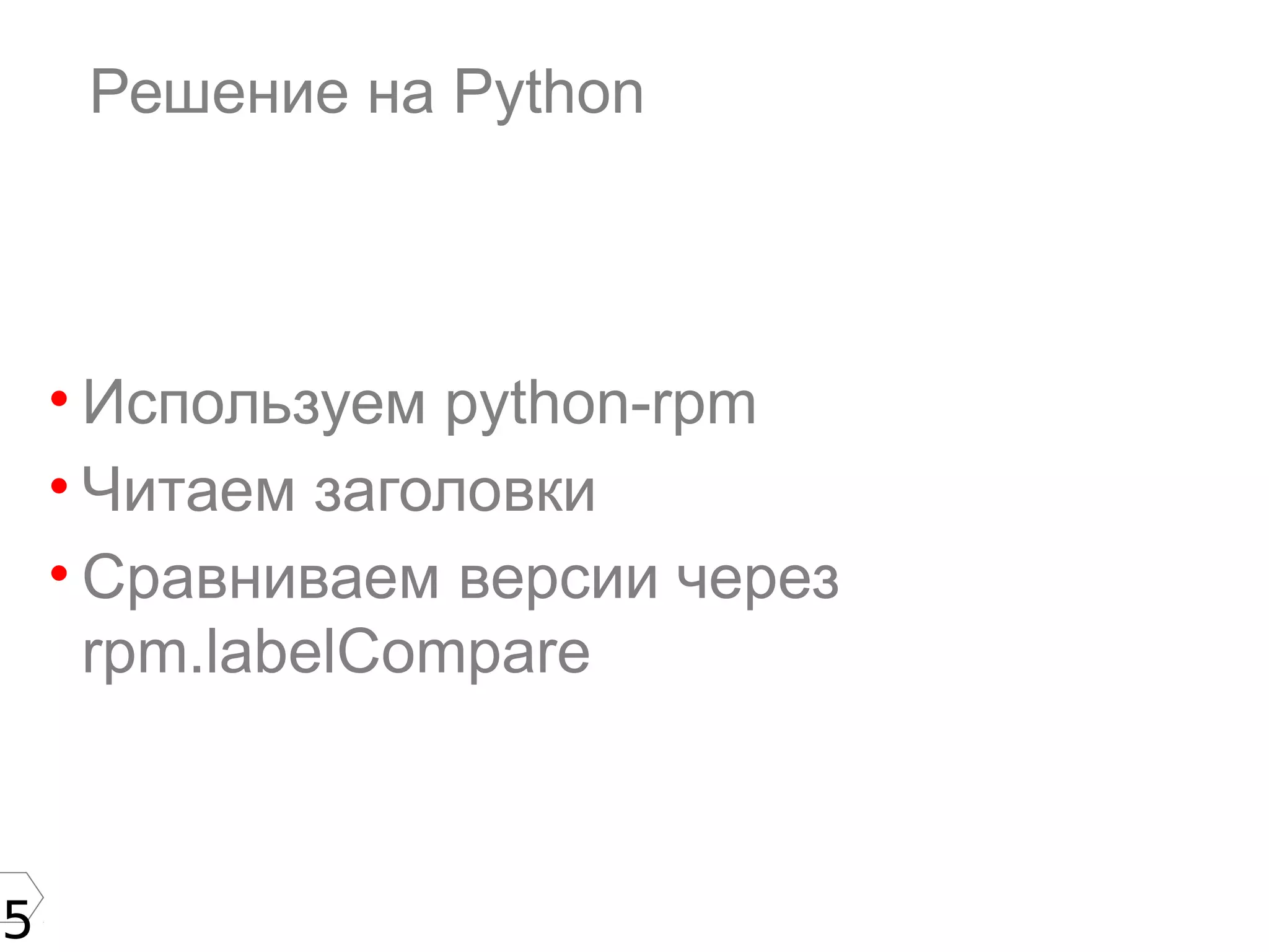 Виктор Ашик - Python, part 2 | PDF