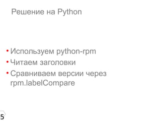 Виктор Ашик - Python, part 2 | PDF
