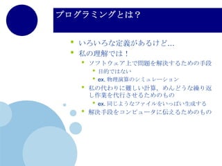 Python勉強会 2015-12-02 | PPT