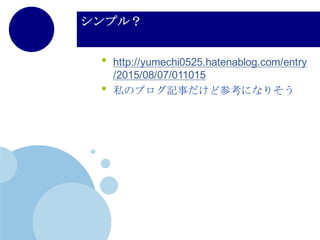 Python勉強会 2015-12-02 | PPT