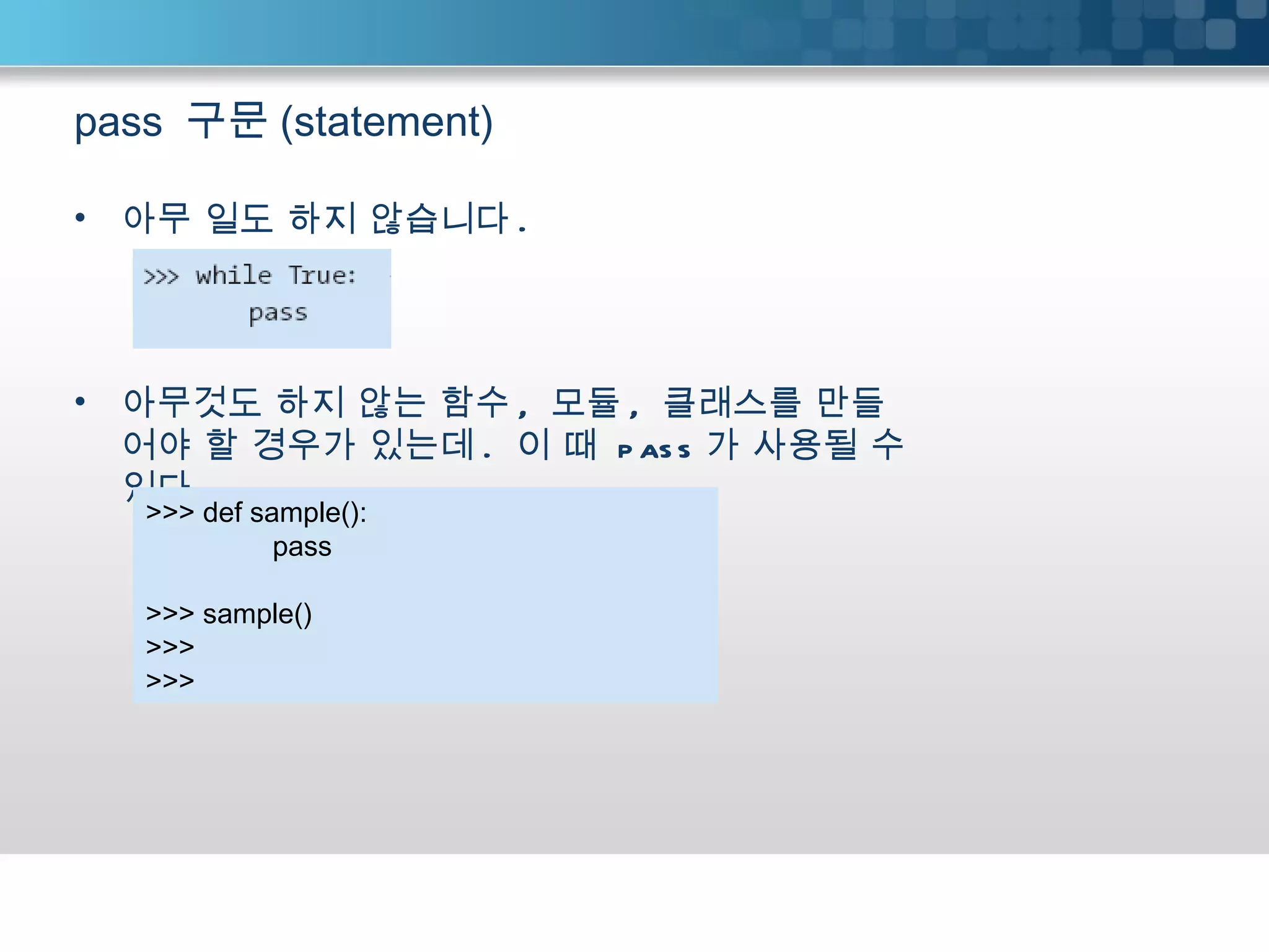 Python3 brief summary | PPT