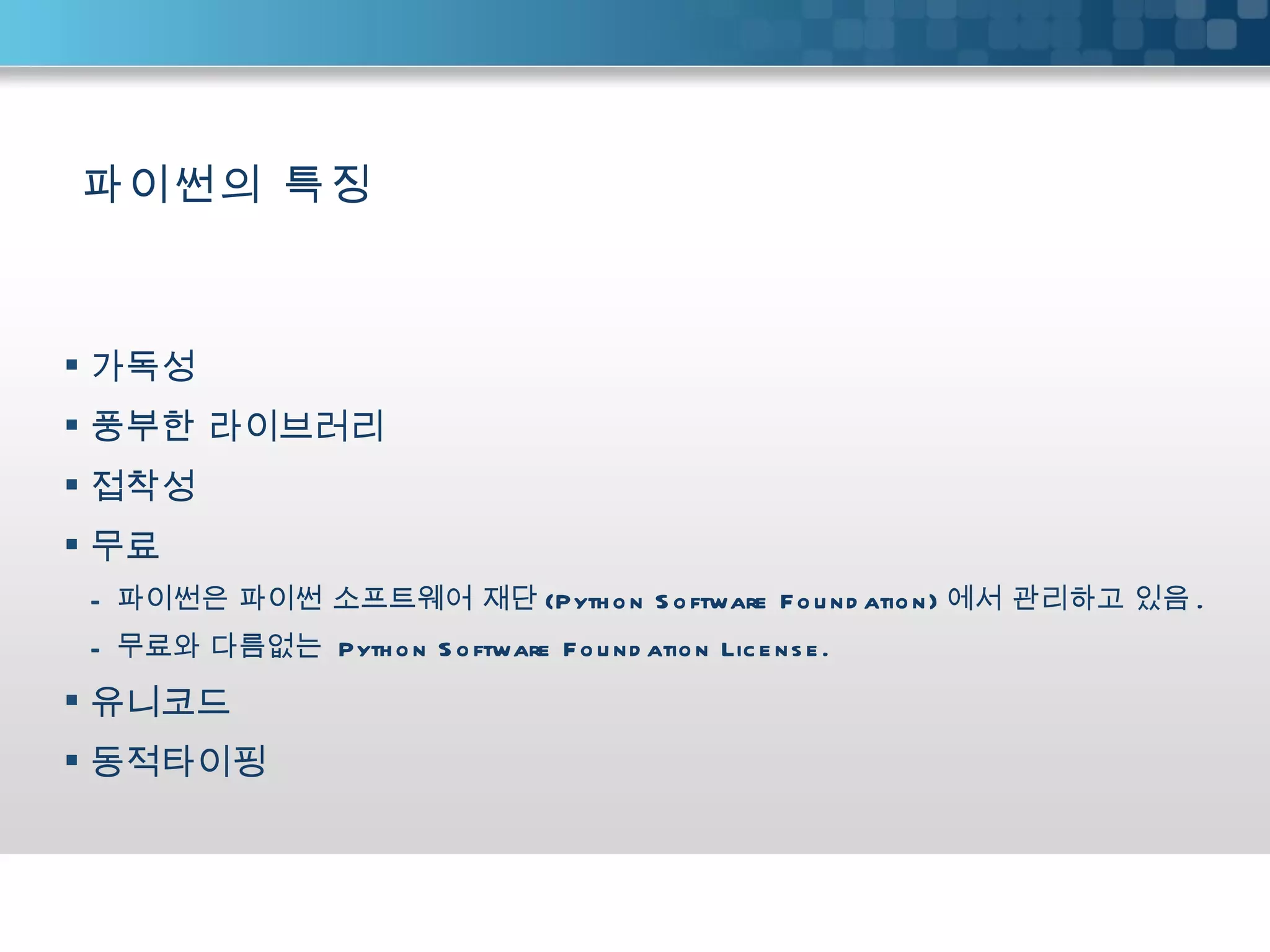 Python3 brief summary | PPT