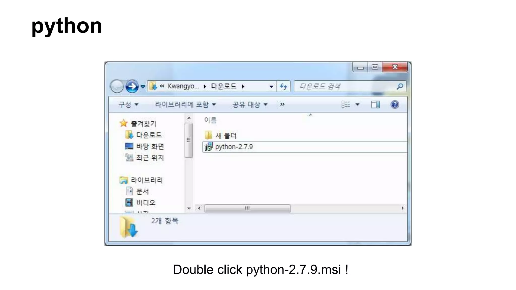 Python+anaconda Development Environment | PPTX