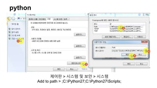Python+anaconda Development Environment | PPTX