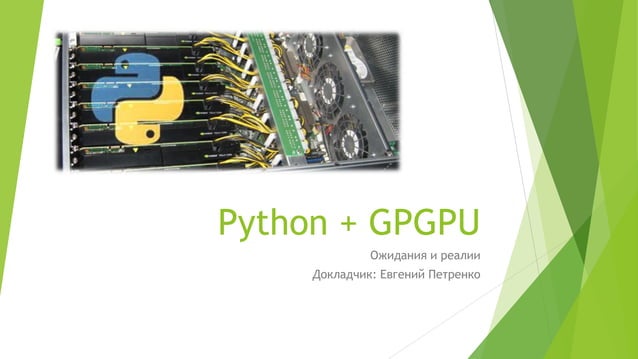 Python + GPGPU | PDF