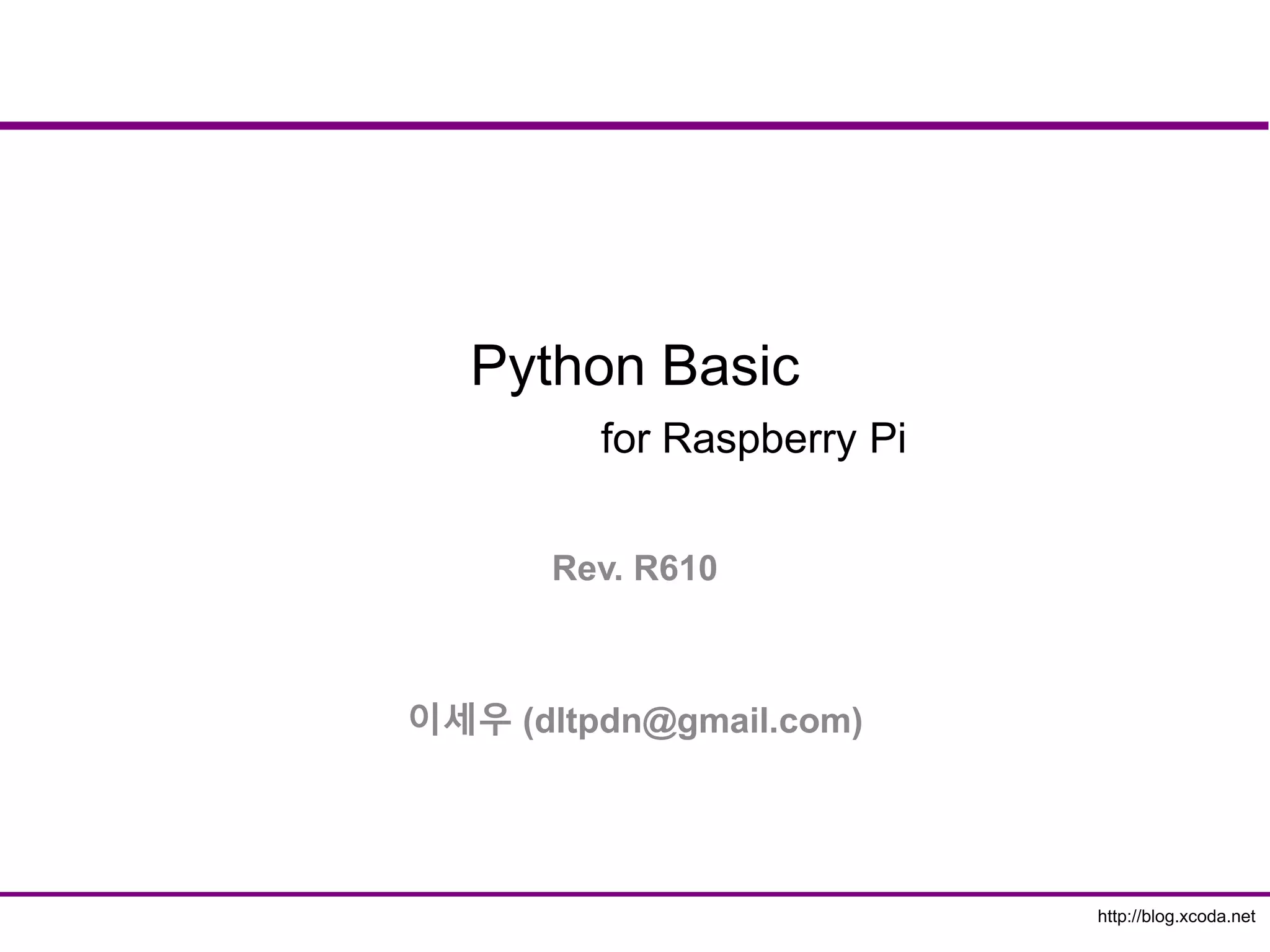 Python basic | PPT