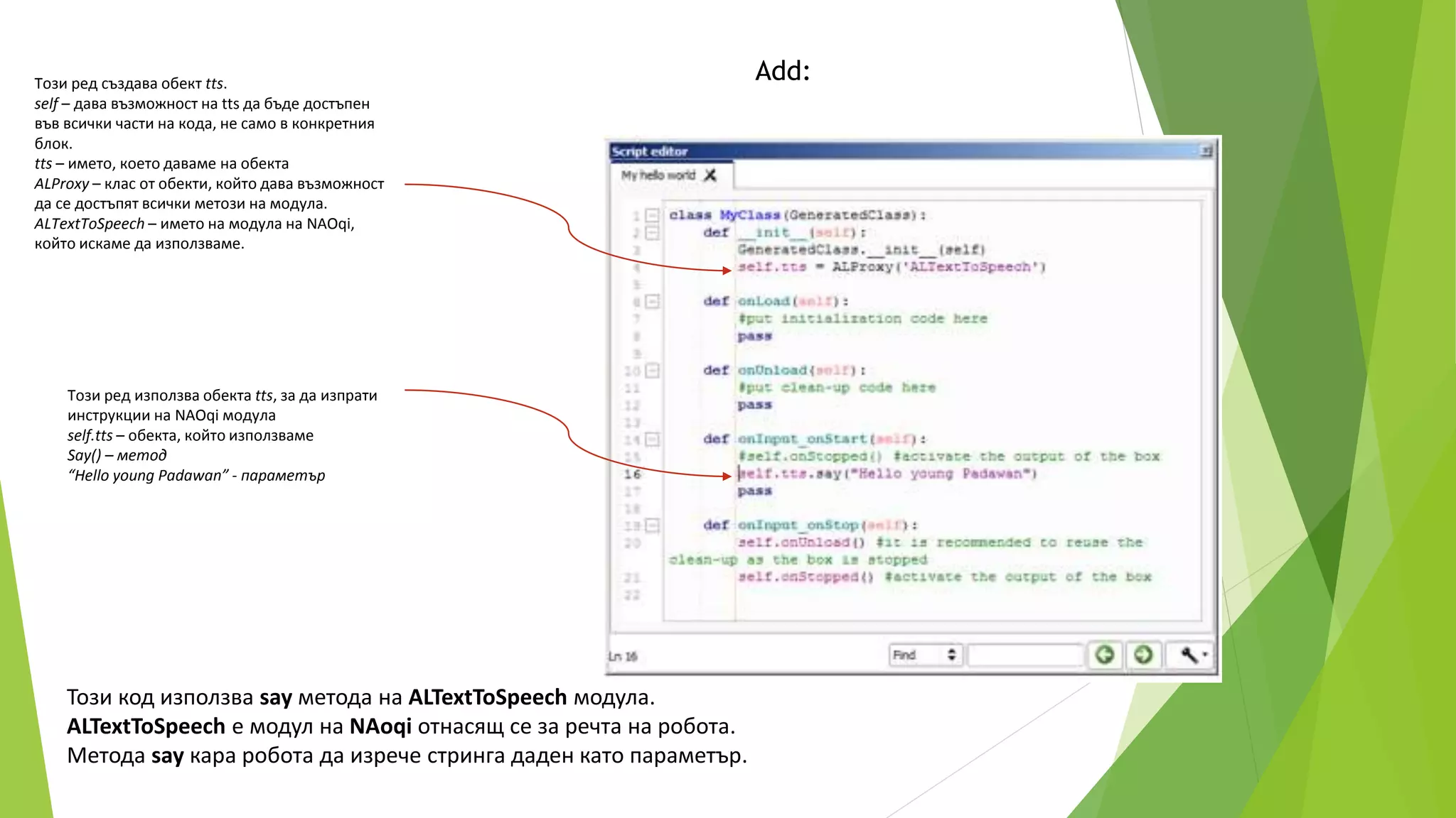 Python choreographe NAOqi Framework | PPT