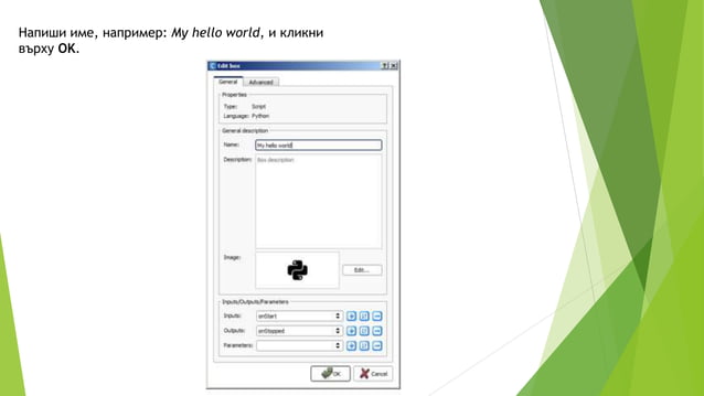 Python choreographe NAOqi Framework | PPT