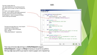 Python choreographe NAOqi Framework | PPT