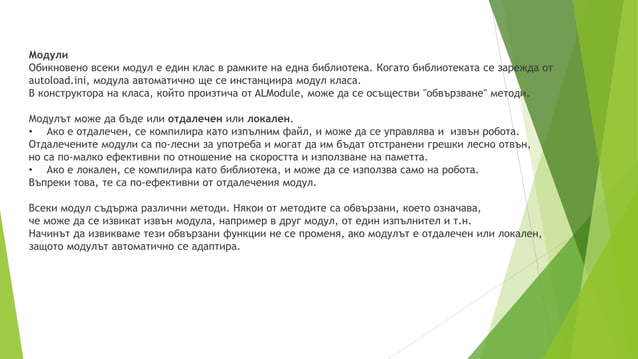 Python choreographe NAOqi Framework | PPT