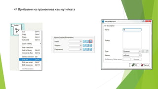 Python choreographe NAOqi Framework | PPT