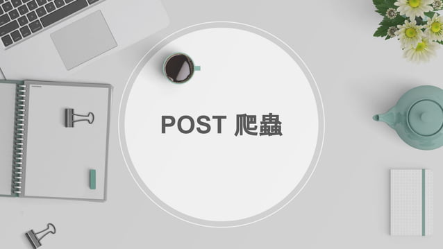 Python crawling tutorial | PPT