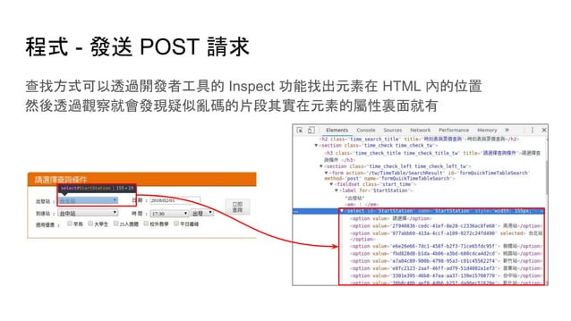 Python crawling tutorial | PPT