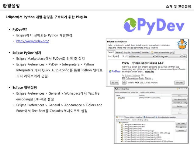 파이썬 데이터 분석 (18년) | PDF