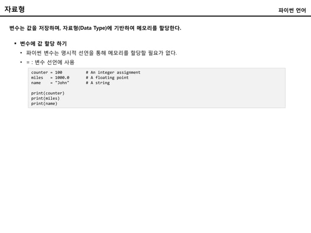 파이썬 데이터 분석 (18년) | PDF