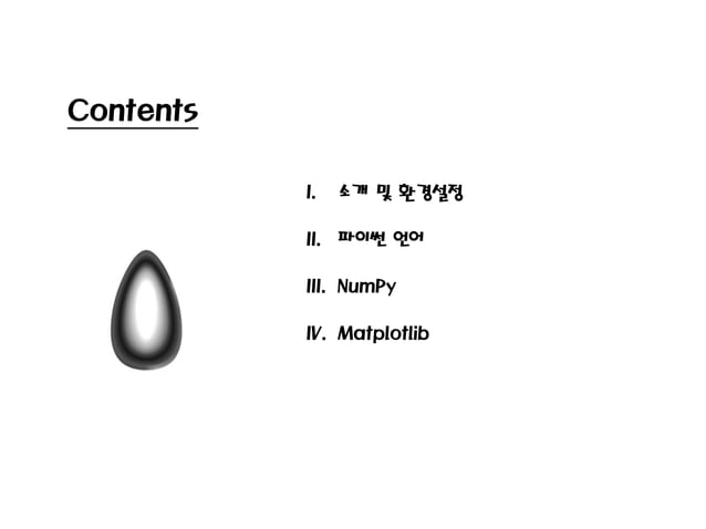 파이썬 데이터 분석 (18년) | PDF