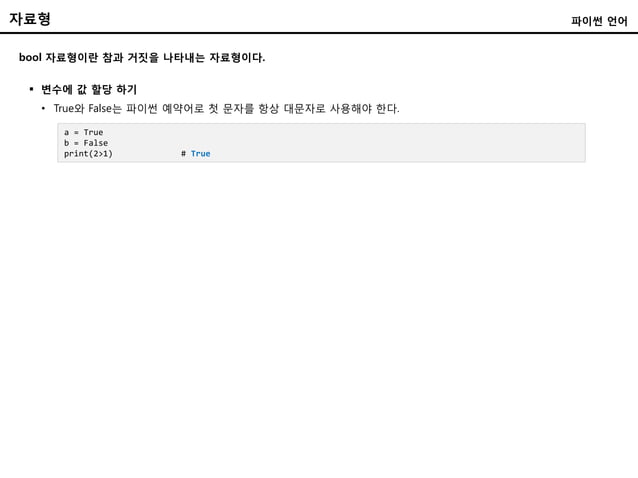 파이썬 데이터 분석 (18년) | PDF