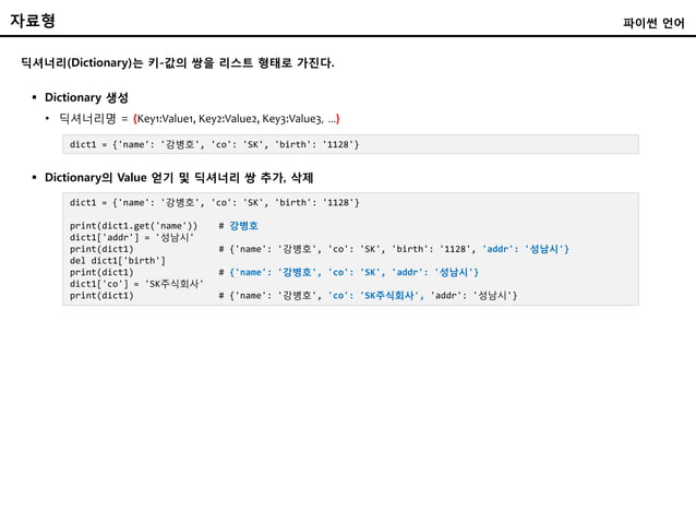 파이썬 데이터 분석 (18년) | PDF