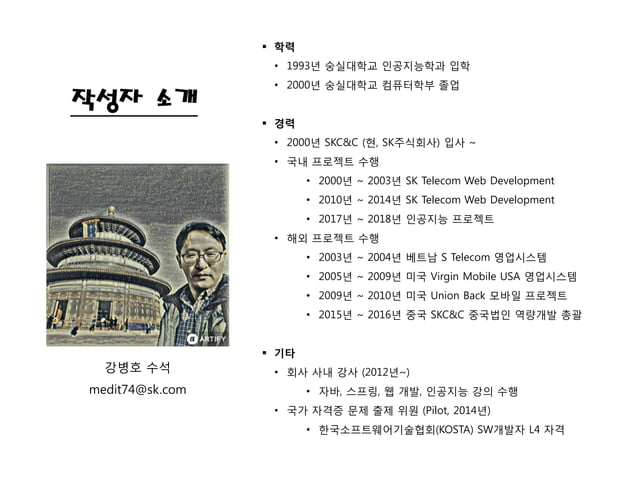 파이썬 데이터 분석 (18년) | PDF