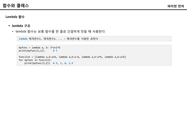 파이썬 데이터 분석 (18년) | PDF