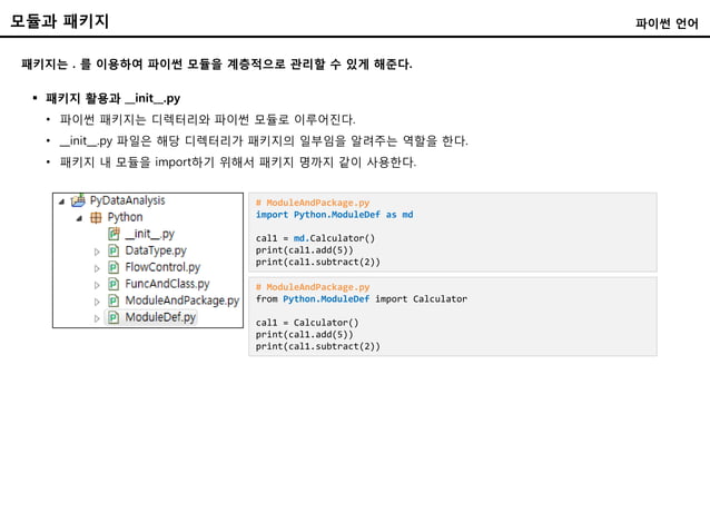 파이썬 데이터 분석 (18년) | PDF