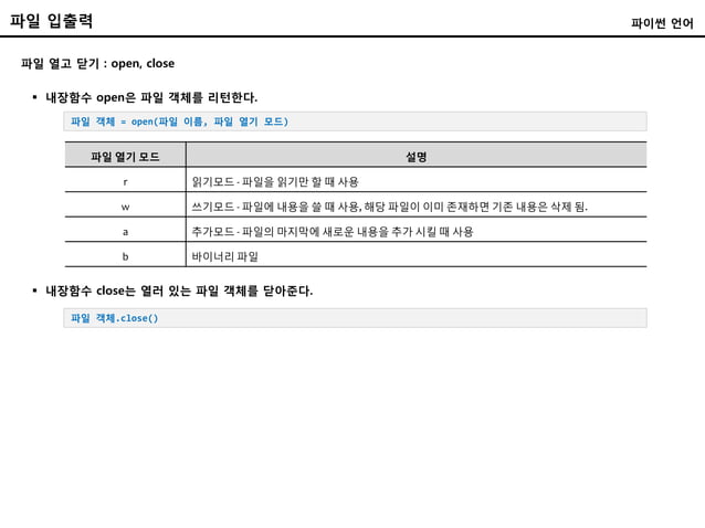 파이썬 데이터 분석 (18년) | PDF