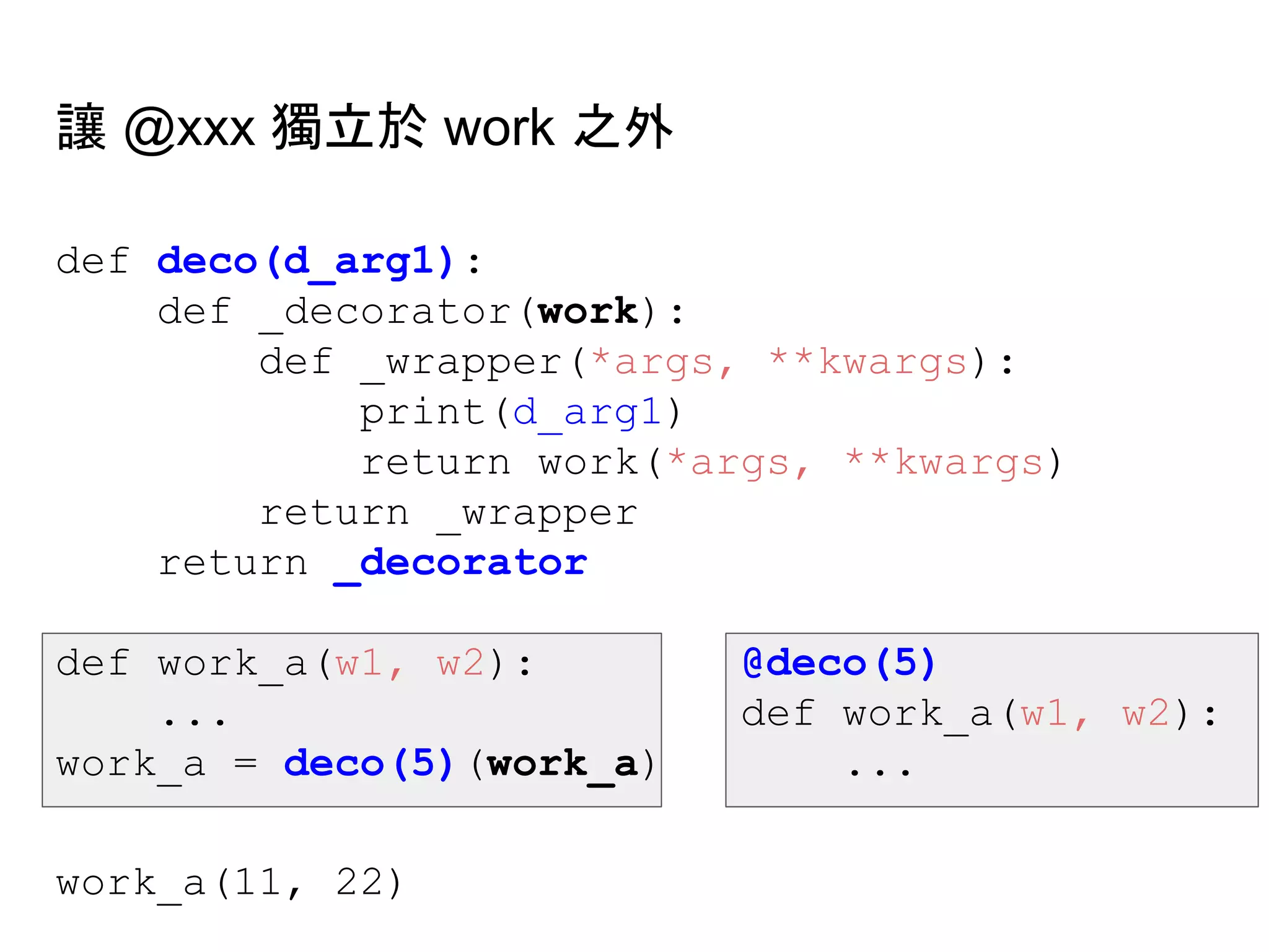 Python Decorators 中文 Ppt