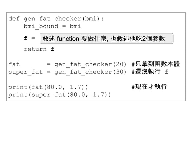Python Decorators 中文 Ppt