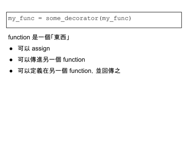 Python decorators (中文) | PDF