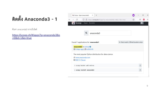 Python Dev Setup Thai.pdf