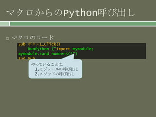Pythonでexcel | PPT