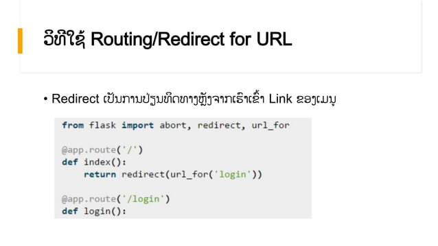 Python Flask Framework | PPT